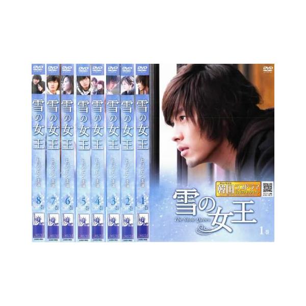 全8巻 (監督) イ・ヒョンミン (出演) ヒョンビン、ソン・ユリ、イム・ジュファン、ユ・イニョン (ジャンル) 洋画 アジア 韓国ドラマ ラブストーリ セット (入荷日) 2025-02-19