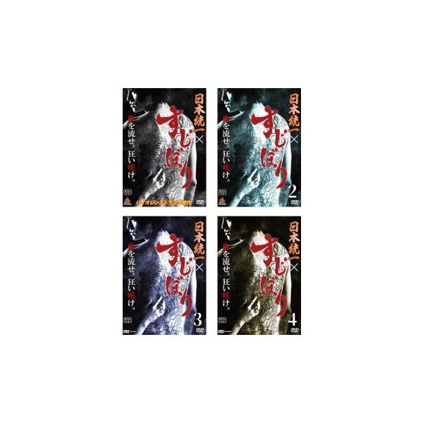 全4巻 (監督) 小林勇貴 (出演) 藤原季節、篠原篤、高橋和也、本宮泰風、小沢仁志、山口祥行 (ジャンル) 邦画 アクション バイオレンス 青春 任侠、極道 (入荷日) 2025-04-12