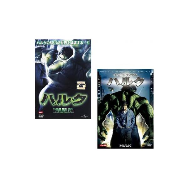 全2巻 (監督) アン・リー (出演) エリック・バナ(ブルース・バナー)、ジェニファー・コネリー(ベティ・ロス)、サム・エリオット(ロス将軍)、ジョシュ・ルーカス(グレン・タルボット)、ニック・ノルティ(デヴィッド・バナー)、ブルック・ラ...