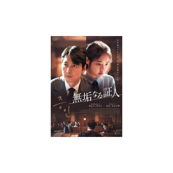 【バーゲン】(監督) イ・ハン (出演) チョン・ウソン(スノ)、キム・ヒャンギ(ジウ)、イ・ギュヒョン、チャン・ヨンナム、パク・クニョン、ヨム・ヘラン、キム・スンユン (ジャンル) 洋画 アジア 韓国ドラマ ミステリー サスペンス (入荷...