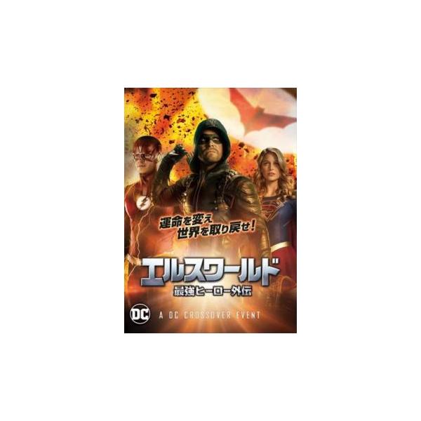 【バーゲン】 (出演) グラント・ガスティン(バリー・アレン／フラッシュ)、キャンディス・パットン(アイリス・ウェスト)、ダニエル・パナベイカー(ケイトリン・スノー／キラー・フロスト)、カルロス・バルデス(シスコ・ラモン／ヴァイブ)、ハート...