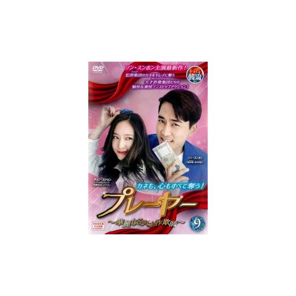 【バーゲン】 (出演) ソン・スンホン、チョン・スジョン、イ・シオン、テ・ウォンソク (ジャンル) 洋画 海外ＴＶ 韓国ドラマ アクション (入荷日) 2023-05-26