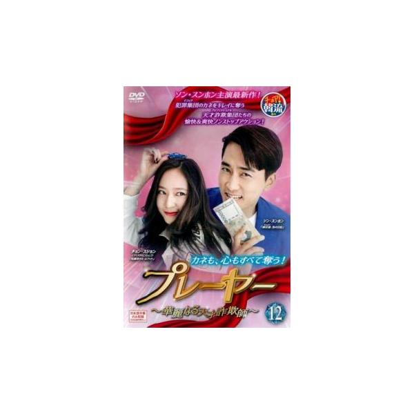 【バーゲン】 (出演) ソン・スンホン、チョン・スジョン、イ・シオン、テ・ウォンソク (ジャンル) 洋画 海外ＴＶ 韓国ドラマ アクション (入荷日) 2023-05-26