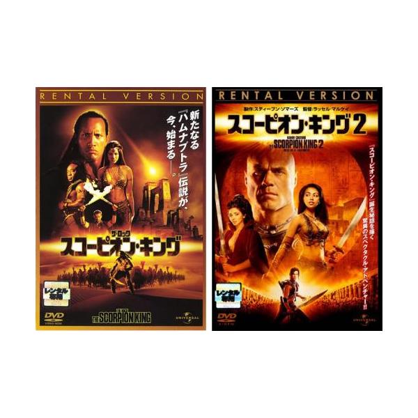 全2巻 (監督) チャック・ラッセル (出演) ザ・ロック(マサイアス（スコーピオン・キング）)、スティーヴン・ブランド(メムノン)、ケリー・ヒュー(カサンドラ)、マイケル・クラーク・ダンカン(バルザバール)、グラント・ヘスロフ(アーピッド...
