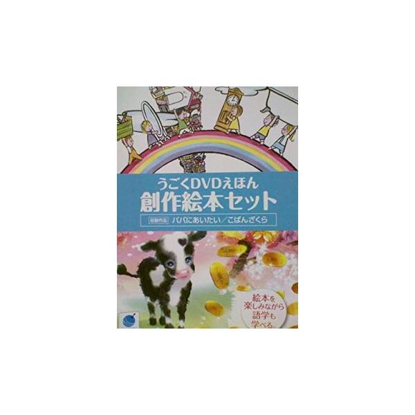 【バーゲン】 (ジャンル) 趣味、実用 子供向け、教育 (入荷日) 2023-04-10