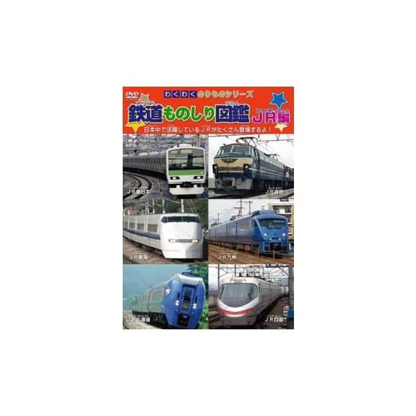 【バーゲン】 (ジャンル) 趣味、実用 子供向け、教育 汽車、電車 (入荷日) 2024-10-29