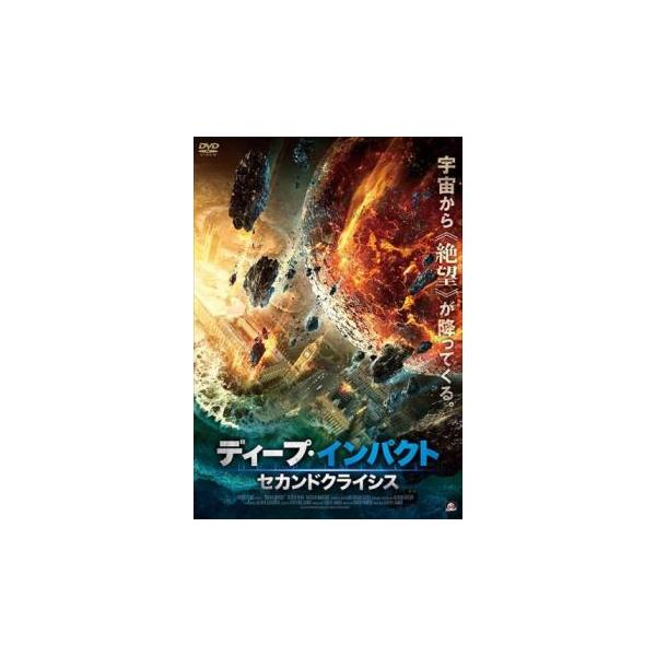 【バーゲン】(監督) タドリー・ジェームズ (出演) オリヴァー・パーク、ナタリー・マーティンス、オリヴァー・グッドウィル、ピーター・ナイト、ゲイリー・ノウルズ (ジャンル) 洋画 ＳＦ パニック (入荷日) 2025-05-03