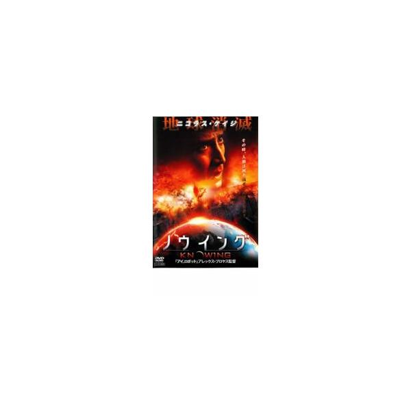 (監督) アレックス・プロヤス (出演) ニコラス・ケイジ(ジョン・ケストラー)、ローズ・バーン(ダイアナ・ウェイランド)、チャンドラー・カンタベリー(ケイレブ・ケストラー)、ララ・ロビンソン(ルシンダ・エンブリー／アビー・ウェイランド)、...