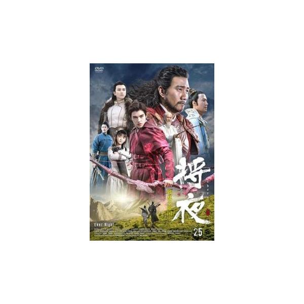 (監督) ヤン・ヤン (出演) チェン・フェイユー、ソン・イーレン、フー・ジュン、レオン・ライ、トン・ヤオ、ニー・ダーホン、アダム・チェン、クリス・スン、ホアン・イーリン (ジャンル) 洋画 海外ＴＶ 中国アクション 中国ドラマ 史劇 (入...