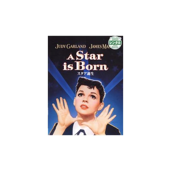 (監督) ジョージ・キューカー (出演) ジュディ・ガーランド(エスター)、ジェームズ・メイソン(ノーマン)、ジャック・カーソン、チャールズ・ビックフォード、アマンダ・ブレイク (ジャンル) 洋画 ドラマ ミュージカル (入荷日) 2022...