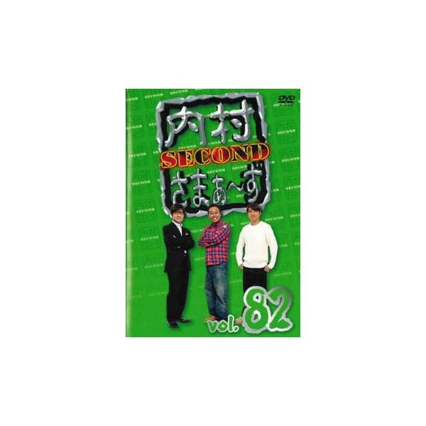 (出演) 内村光良、さまぁ〜ず、ウド鈴木、板倉俊之（インパルス） (ジャンル) お笑い その他 (入荷日) 2023-10-03