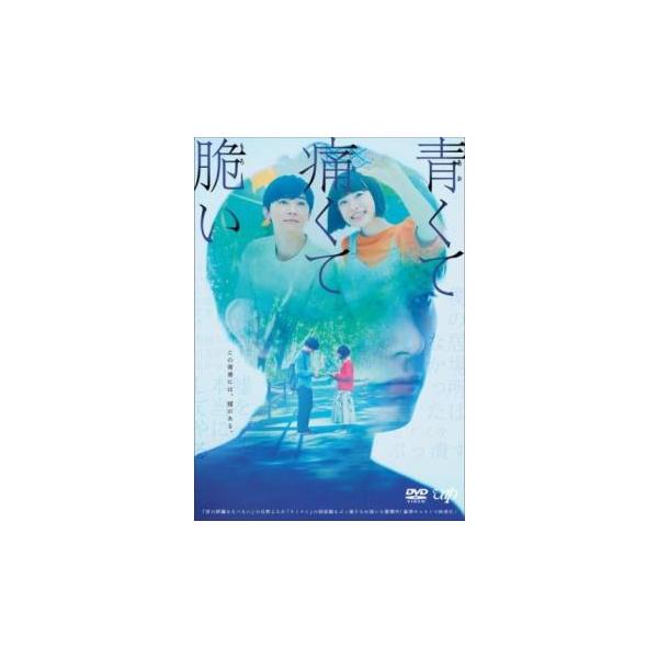(監督) 狩山俊輔 (出演) 吉沢亮(田端楓)、杉咲花(秋好寿乃)、岡山天音(前川董介)、松本穂香(本田朝美)、清水尋也(天野巧)、森七菜(西山瑞希)、茅島みずき(川原理沙)、光石研(大橋)、柄本佑(脇坂) (ジャンル) 邦画 青春 サスペ...