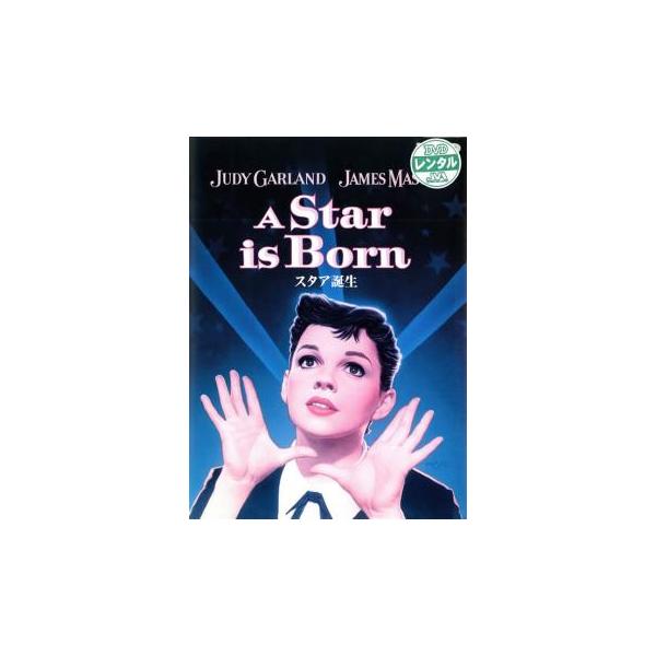 【バーゲン】(監督) ジョージ・キューカー (出演) ジュディ・ガーランド(エスター)、ジェームズ・メイソン(ノーマン)、ジャック・カーソン、チャールズ・ビックフォード、アマンダ・ブレイク (ジャンル) 洋画 ドラマ ミュージカル クラシッ...