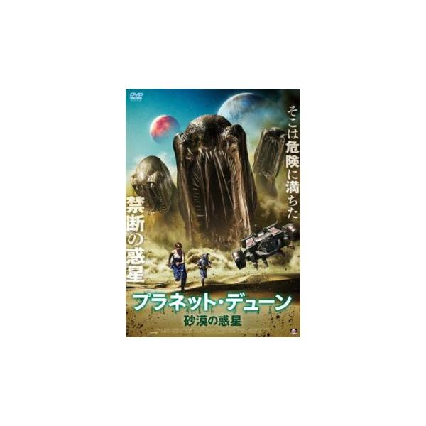 【バーゲン】(監督) グレン・キャンベル (出演) ショーン・ヤング、エミリー・キリアン、タミー・クライン、ラミロ・リール (ジャンル) 洋画 アクション ＳＦ モンスター (入荷日) 2025-05-04