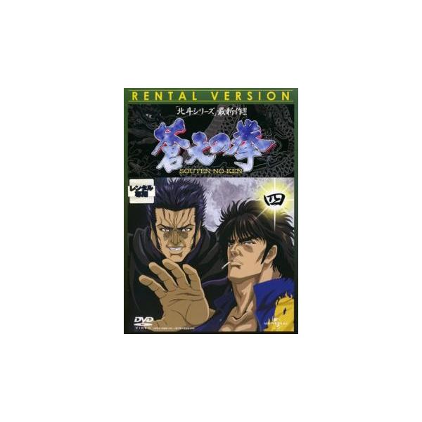 【バーゲン】(監督) 山口美浩 (出演) 山寺宏一(霞拳志郎)、久川綾(渚玉玲)、てらそままさき(渚光琳)、佐々木勝彦(北大路剛士)、麦人(霞羅門) (ジャンル) アニメ ドラマ アクション ヒーロー コミック (入荷日) 2023-05-28