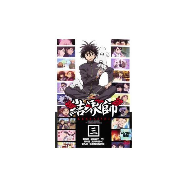 【バーゲン】(監督) こだま兼嗣 (出演) 吉野裕行(墨村良守)、斉藤梨絵(雪村時音)、大西健晴(斑尾)、石井正則(白尾)、多田野陽平(墨村繁守) (ジャンル) アニメ ファンタジー ドラマ 友情 コミック (入荷日) 2024-06-28