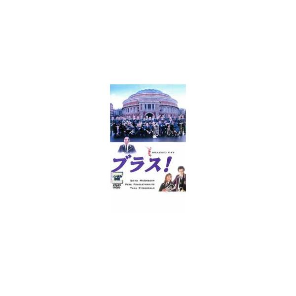 (監督) マーク・ハーマン (出演) ピート・ポスルスウェイト(ダニー)、ユアン・マクレガー(アンディ)、タラ・フィッツジェラルド(グロリア)、スティーヴン・トンプキンソン(フィル)、ジム・カーター(ハリー)、メラニー・ヒル(サンドラ)、ス...