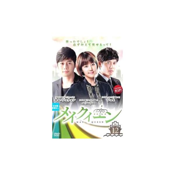 【バーゲン】 (出演) ハン・ジヘ、キム・ジェウォン、ジェヒ、キム・ユジョン、パク・チビン、パク・コンテ、カン・ジウ (ジャンル) 洋画 海外ＴＶ 韓国ドラマ ラブストーリ 感動 (入荷日) 2023-09-07