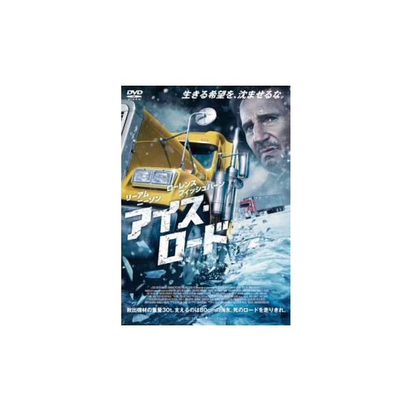 (監督) ジョナサン・ヘンズリー (出演) リーアム・ニーソン(マイク・マッシャン)、ローレンス・フィッシュバーン(ジム・ゴールデンロット)、ベンジャミン・ウォーカー(トム・バルネイ)、アンバー・ミッドサンダー(タントゥー)、マーカス・トー...