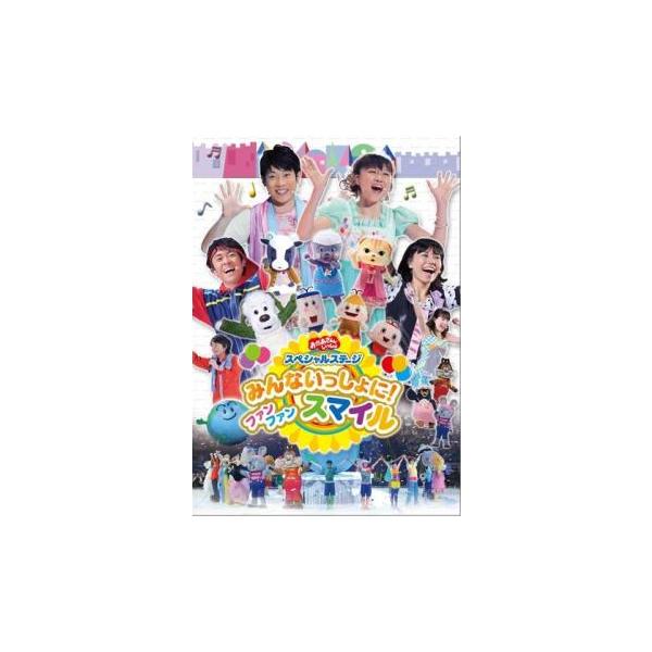 (出演) 横山だいすけ、三谷たくみ、小林よしひさ、上原りさ、坂田おさむ、いとうまゆ (ジャンル) 趣味、実用 子供向け、教育 (入荷日) 2023-12-28
