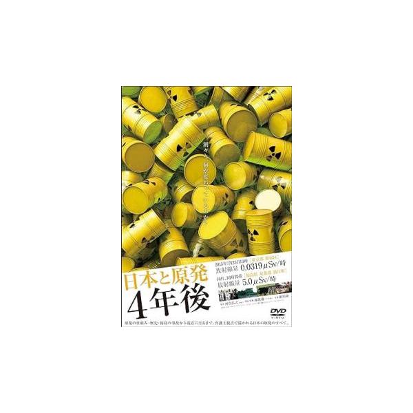 【バーゲン】(監督) 河合弘之 (出演) 佐藤暁、崎山比早子、小泉純一郎、細川 護煕、近藤駿介、木元教子、青木秀樹、飯田哲也、大島堅一 (ジャンル) その他、ドキュメンタリー その他 (入荷日) 2023-12-28