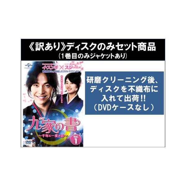 全16巻 (監督) シン・ウチョル (出演) イ・スンギ、ペ・スジ、チェ・ジニョク、イ・ヨニ、ソンジュン、ユ・ヨンソク、イ・ユビ、イ・ソンジェ (ジャンル) 洋画 海外ＴＶ 韓国ドラマ ラブストーリ ファンタジー (入荷日) 2024-01-16