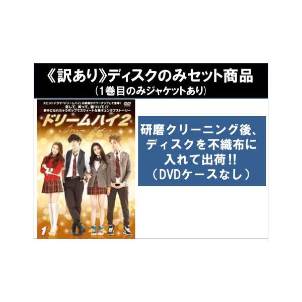 全8巻 (監督) イ・ウンボク (出演) カン・ソラ、チョン・ジヌン、ジヨン、ＪＢ、ヒョリン、パク・ソジュン、ユ・ソヨン、キム・ジス、Ａｉｌｅｅ (ジャンル) 洋画 海外ＴＶ 韓国ドラマ 青春 ラブストーリ コメディ (入荷日) 2024-...