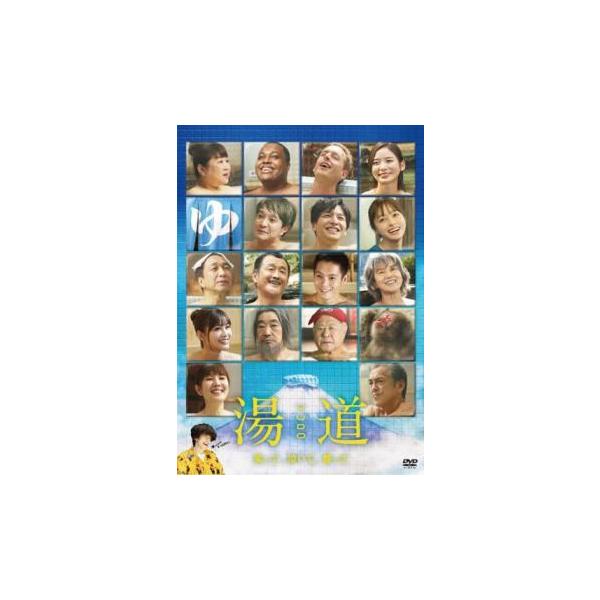 (監督) 鈴木雅之 (出演) 生田斗真(三浦史朗)、濱田岳(三浦悟朗)、橋本環奈(秋山いづみ)、小日向文世(横山正)、天童よしみ(小林良子)、クリス・ハート(竜太)、戸田恵子(高橋瑛子)、寺島進(高橋大作)、厚切りジェイソン(アドリアン) ...