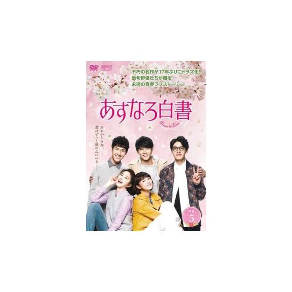 【バーゲン】 (出演) チャン・ティンフー、ワン・ジン、エディソン・ソン、シルビア・シエ、アンディ・ウー、ワン・チュアンイー (ジャンル) 洋画 海外ＴＶ アジア ラブストーリ 青春 ドラマ (入荷日) 2024-03-06