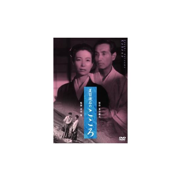 (監督) 市川崑 (出演) 先生(森雅之)、奥さん(新珠三千代)、梶(三橋達也)、日置(安井昌二)、未亡人(田村秋子)、日置の父(鶴丸睦彦)、日置の母(北林谷栄)、日置の兄(下元勉)、旅の僧(久松晃) (ジャンル) 邦画 ドラマ 恋愛 (入...