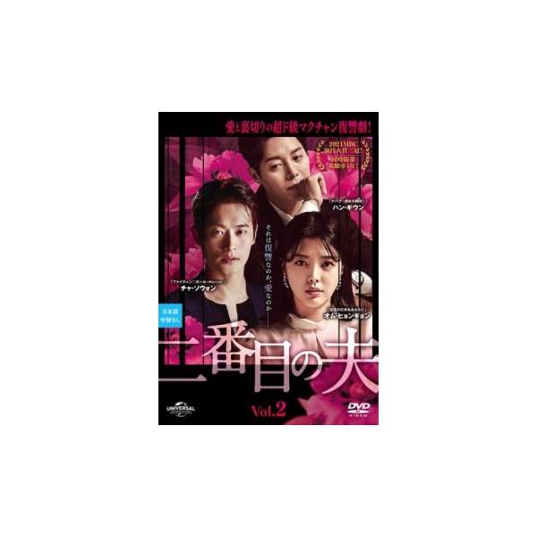 (出演) オム・ヒョンギョン、チャ・ソウォン、ハン・ギウン、オ・スンア (ジャンル) 洋画 海外ＴＶ 韓国ドラマ サスペンス 復讐 (入荷日) 2024-05-08