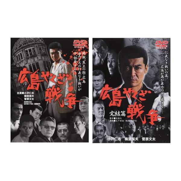 全2巻 (監督) 辻裕之 (出演) 小沢仁志、中野英雄、渡辺裕之、志賀勝、中島宏海、梅宮辰夫、菅原文太 (ジャンル) 邦画 任侠、極道 アクション ドラマ バイオレンス (入荷日) 2024-05-27