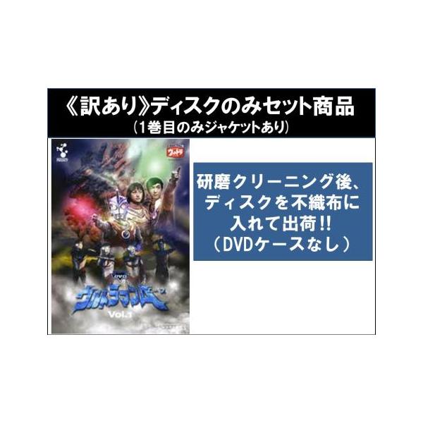 全13巻 (監督) 筧正典 (出演) 高峰圭二(北斗星司／ウルトラマンＡ)、星光子(南夕子／ウルトラマンＡ)、沖田駿一(山中一郎（ＴＡＣ隊員）)、山本正明(今野勉（ＴＡＣ隊員）)、西恵子(美川のり子（ＴＡＣ隊員）) (ジャンル) 邦画 特撮...