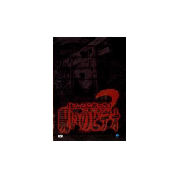 (ジャンル) 邦画 ホラー オカルト (入荷日) 2024-09-20