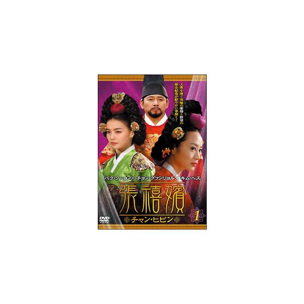 全50巻 (監督) イ・ヨングク (出演) キム・ヘス、チョン・グァンリョル、パク・ソニョン、キム・ヨンエ、ソン・イルグク、パク・イェジン (ジャンル) 洋画 アジア 海外ＴＶ 韓国ドラマ 史劇 (入荷日) 2023-03-31