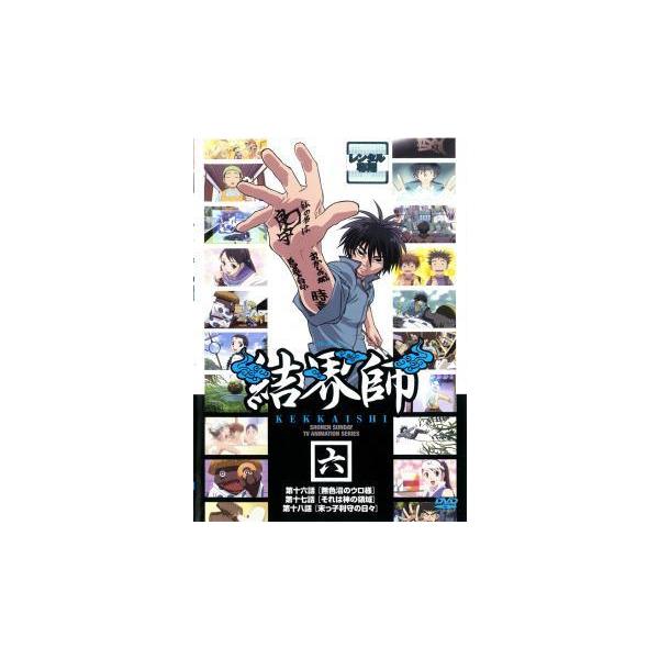【バーゲン】(監督) こだま兼嗣 (出演) 吉野裕行(墨村良守)、斉藤梨絵(雪村時音)、大西健晴(斑尾)、石井正則(白尾)、多田野陽平(墨村繁守) (ジャンル) アニメ ファンタジー ドラマ 友情 コミック (入荷日) 2024-06-28