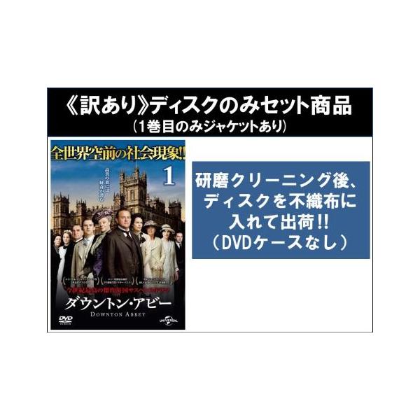 全29巻 (監督) ブライアン・パーシヴァル (出演) ヒュー・ボネヴィル(グランサム伯爵　ロバート・クローリー)、エリザベス・マクガヴァン(グランサム伯爵夫人　コーラ・クローリー)、マギー・スミス(先代グランサム伯爵未亡人　バイオレット・...