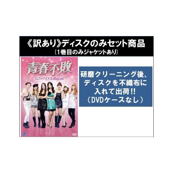 全10巻 (監督) キム・ホサン (出演) ユリ（少女時代）、サニー（少女時代）、キム・シニョン、キム・テウ、パク・ソニョン、ソナ（Ｓｅｃｒｅｔ）、ナルーシャ（ブラウンアイドガールズ）、ヒョナ（４ＭＩＮＵＴＥ）、ク・ハラ（ＫＡＲＡ） (ジャ...