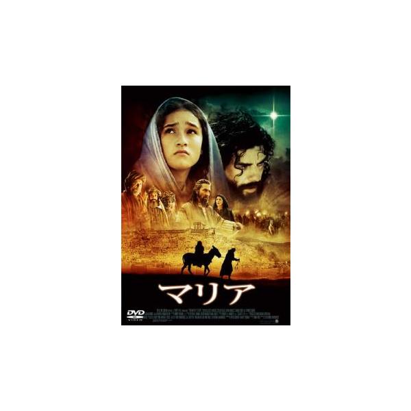 (監督) キャサリン・ハードウィック (出演) ケイシャ・キャッスル＝ヒューズ(マリア)、オスカー・アイザック(ヨセフ)、ヒアム・アッバス(アンナ（マリアの母）)、ショーン・トーブ(ヨアキム（マリアの父）)、キアラン・ハインズ(ヘロデ王) ...