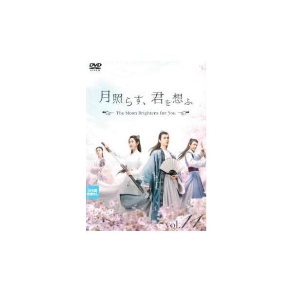 【バーゲン】(監督) ワン・フェイ (出演) シン・フェイ、アラン・ユー、シン・ユーシー、チャン・シュエハン (ジャンル) 洋画 海外ＴＶ 中国ドラマ 史劇 ラブストーリ (入荷日) 2025-04-08