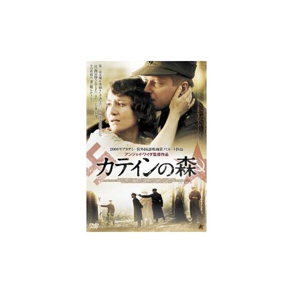 (監督) アンジェイ・ワイダ (出演) マヤ・オスタシェフスカ(アンナ)、アルトゥル・ジミイェフスキ(アンジェイ)、マヤ・コモロフスカ(アンジェイの母)、ヴワディスワフ・コヴァルスキ(アンジェイの父ヤン教授)、アンジェイ・ヒラ(イェジ)、ダ...