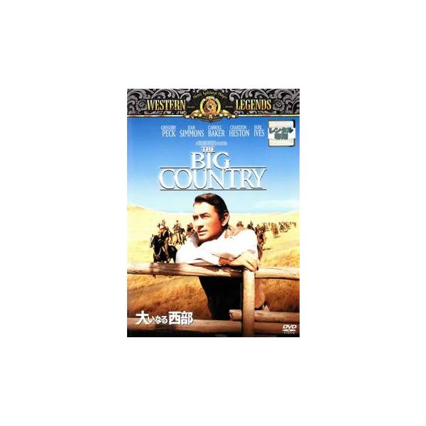 【バーゲン】(監督) ウィリアム・ワイラー (出演) グレゴリー・ペック(ジェームズ)、チャールトン・ヘストン(スティーブ)、ジーン・シモンズ(ジュリー)、キャロル・ベイカー、バール・アイヴス、チャールズ・ビックフォード、チャック・コナーズ...