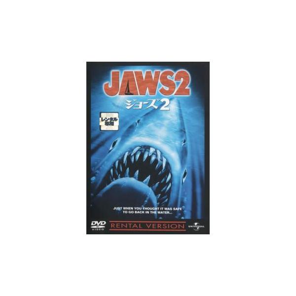 (監督) ジュノー・シュウォーク (出演) ロイ・シャイダー(マーティン・ブロディ署長)、ロレイン・ゲイリー(エレン・ブロディ)、マーレイ・ハミルトン(ラリー・ヴォーン市長)、ジョセフ・マスコロ(レン・ピーターソン)、ジェフリー・クレイマー...