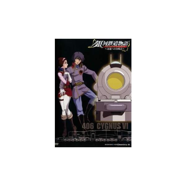 (監督) 冨永恒雄 (出演) 矢薙直樹(有紀学)、真田アサミ(ルイフォート・ドレイク)、大塚明夫(シュワンヘルト・バルジ)、緑川光(デイビット・ヤング)、石田彰(キリアン・ブラック)、鈴木菜穂子(セクサロイド・ユキ)、宮林康(ガイ・ローレン...