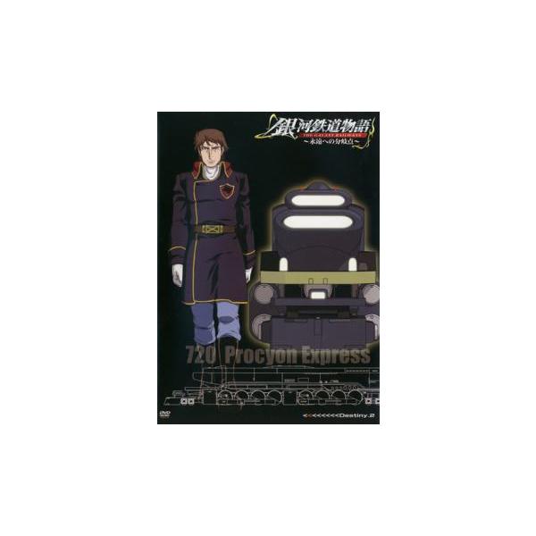 (監督) 冨永恒雄 (出演) 矢薙直樹(有紀学)、真田アサミ(ルイフォート・ドレイク)、大塚明夫(シュワンヘルト・バルジ)、緑川光(デイビット・ヤング)、石田彰(キリアン・ブラック)、鈴木菜穂子(セクサロイド・ユキ)、宮林康(ガイ・ローレン...