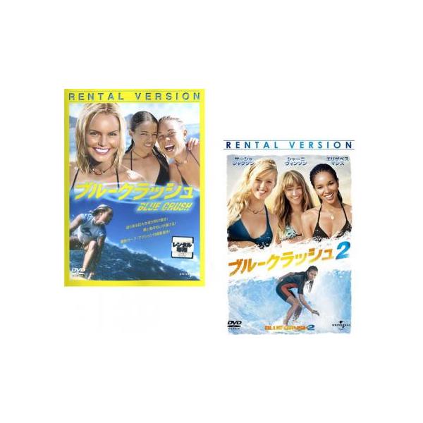 全2巻 (監督) ジョン・ストックウェル (出演) ケイト・ボスワース(アン・マリー)、ミシェル・ロドリゲス(エデン)、サノー・レイク(レナ)、マシュー・デイヴィス(マット)、ミカ・ブーレム、クリス・タロア、カラー・アレクサンダー、ルーベン...