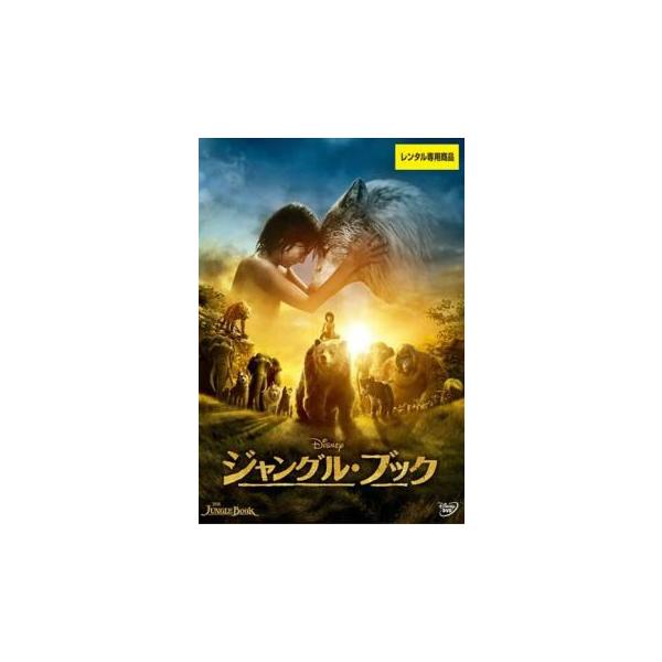 (監督) ジョン・ファヴロー (出演) ニール・セティ(モーグリ)、ビル・マーレイ(バルー)、ベン・キングズレー(バギーラ)、イドリス・エルバ(シア・カーン)、ルピタ・ニョンゴ(ラクシャ)、スカーレット・ヨハンソン(カー)、ジャンカルロ・エ...