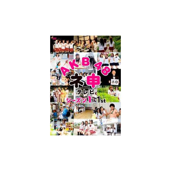 【バーゲン】 (出演) 浦野一美、秋元才加、大島麻衣、大堀恵 (ジャンル) その他、ドキュメンタリー アイドル (入荷日) 2025-10-28