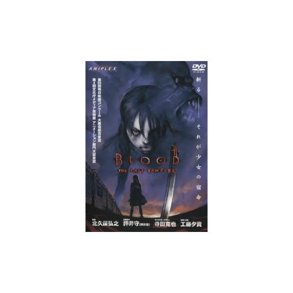 (監督) 北久保弘之 (出演) 工藤夕貴(小夜（SAYA）)、中村佐恵美(保健医)、ジョー・ロマーサ(デイヴィッド) (ジャンル) アニメ ＴＶアニメ アクション ヒーロー ホラー ＳＦ ロボット 劇場版 (入荷日) 2025-11-07