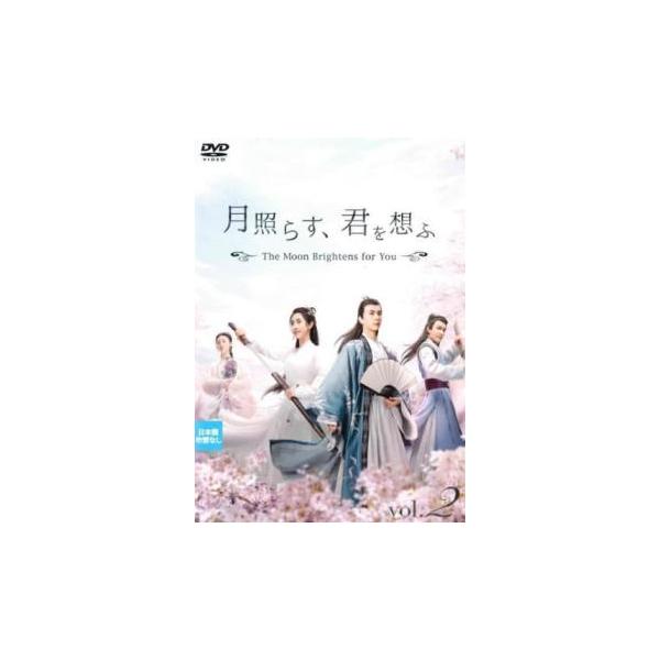 (監督) ワン・フェイ (出演) シン・フェイ、アラン・ユー、シン・ユーシー、チャン・シュエハン (ジャンル) 洋画 海外ＴＶ 中国ドラマ ラブストーリ 史劇 (入荷日) 2025-12-02